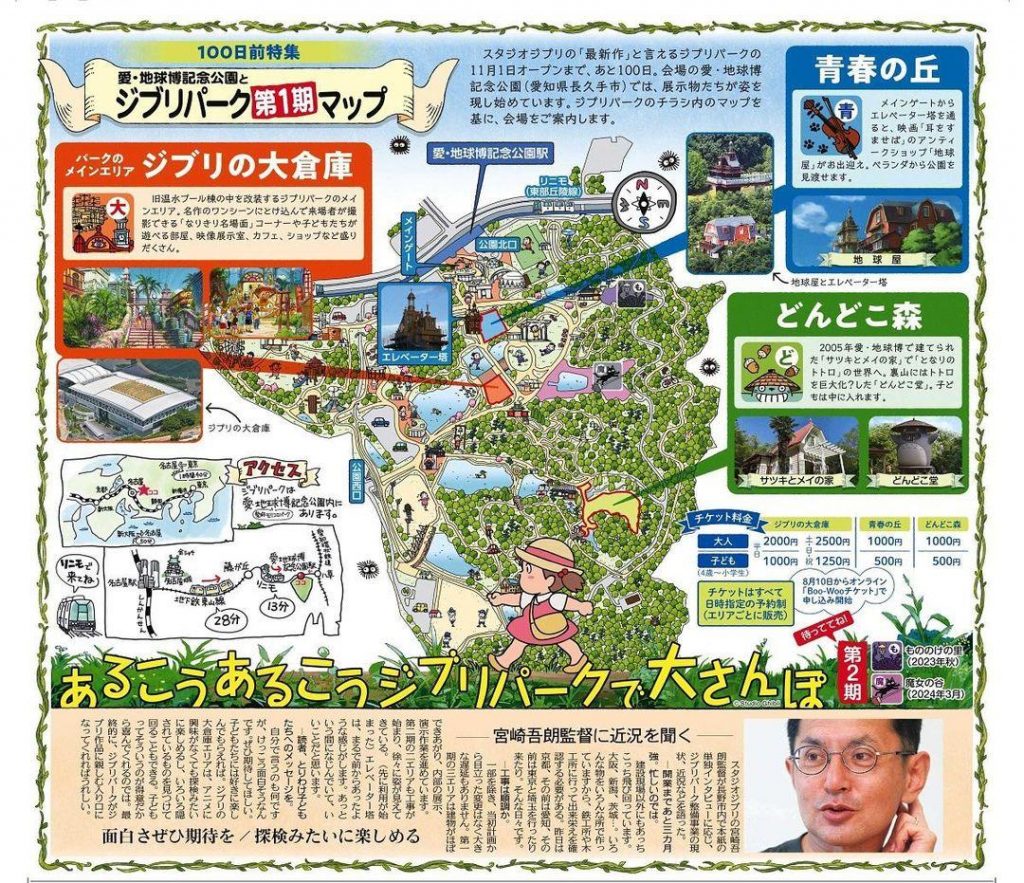 Ghibli Park Has Opened In Japan, Brings Iconic Animations To Life